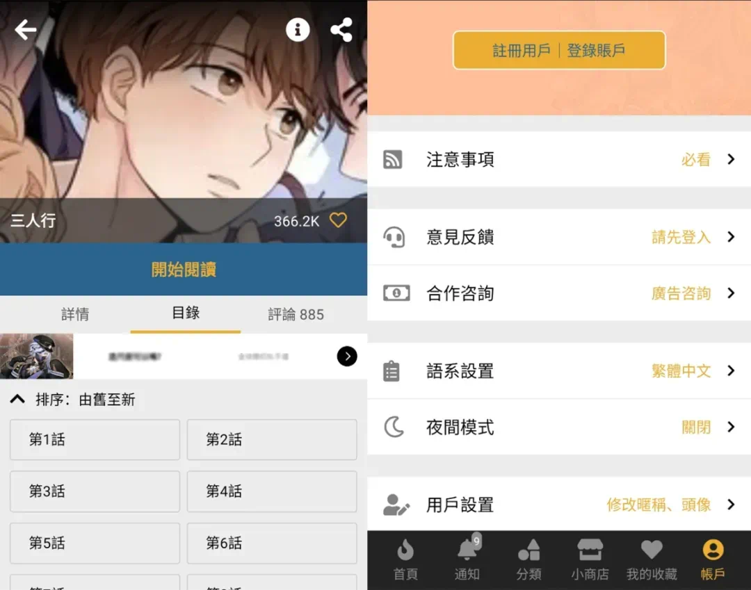 香香腐宅boylove官方最新入口APP下载